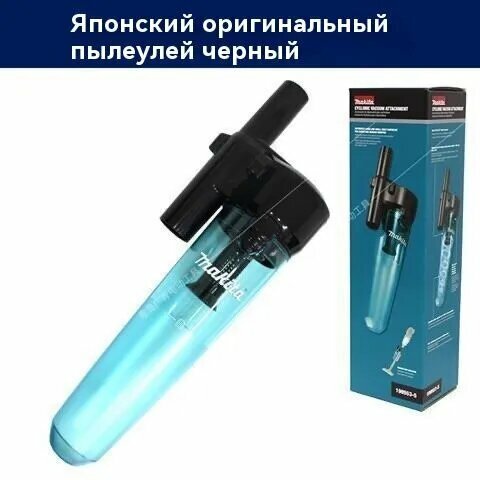 KNOW EASY-Насадка циклон для DCL281/CL001/CL002