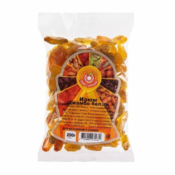 Изюм белый Джамбо Дар солнца 3шт по 200г