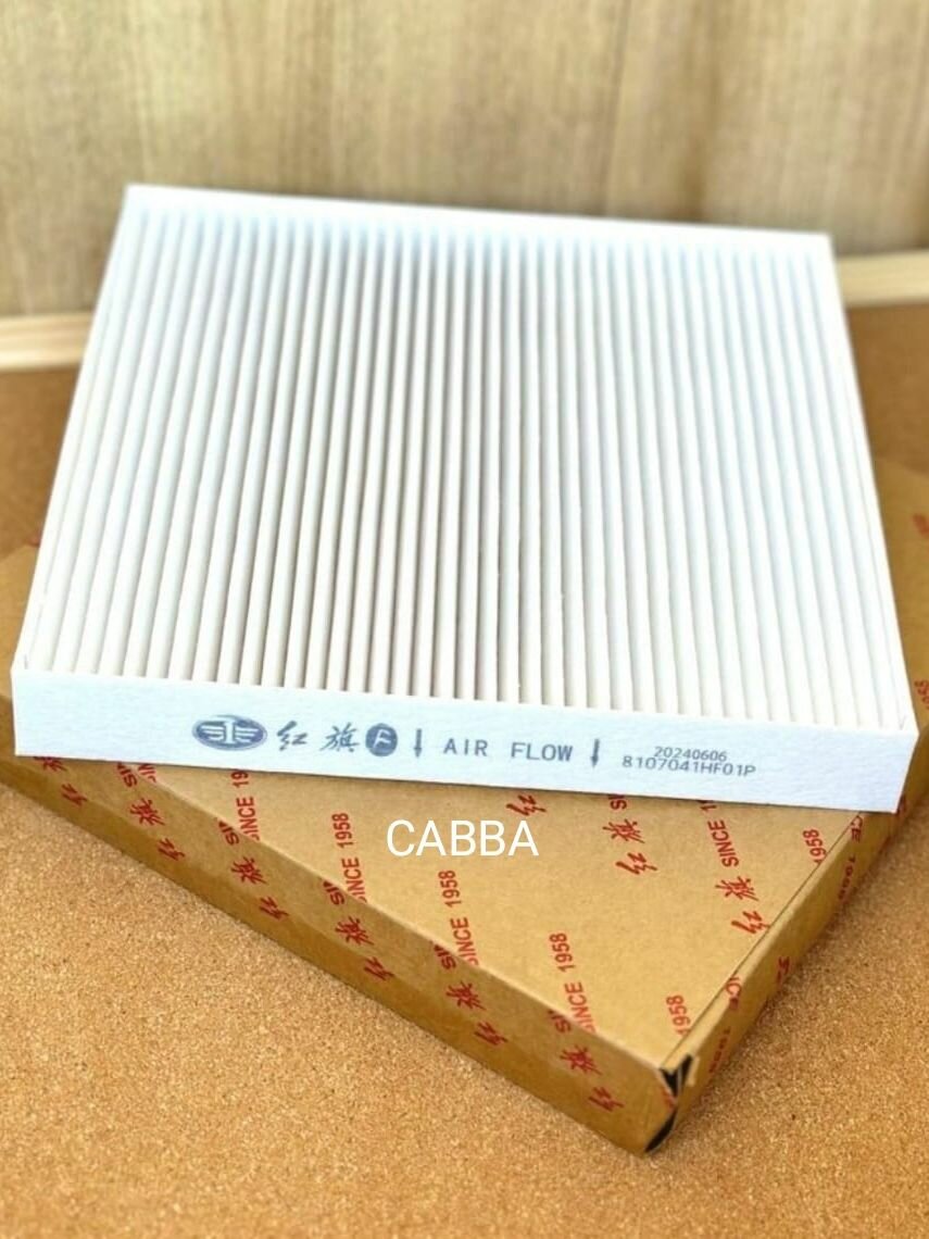 Honqi h5 салонный фильтр 8107041-HF01