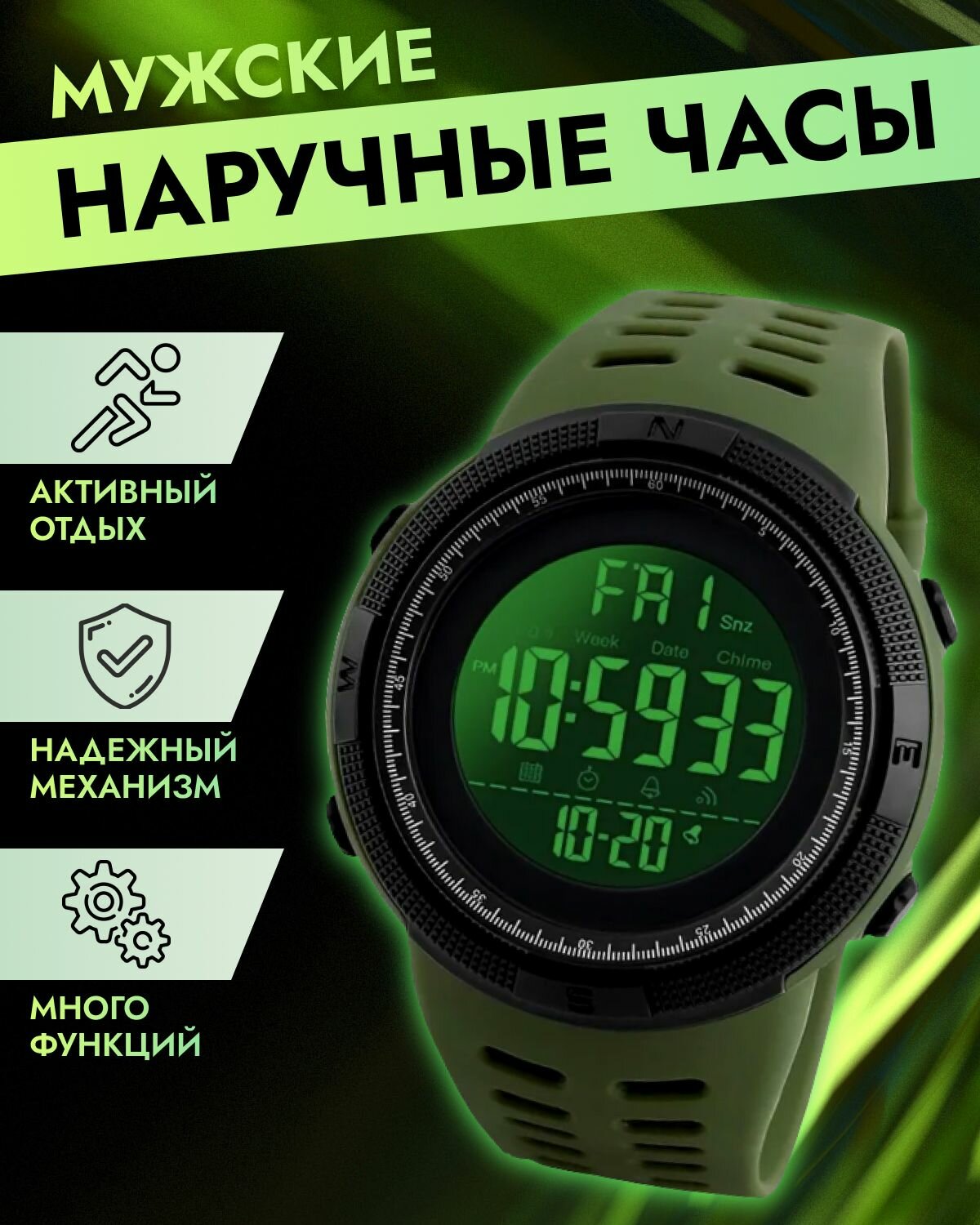 Наручные часы
