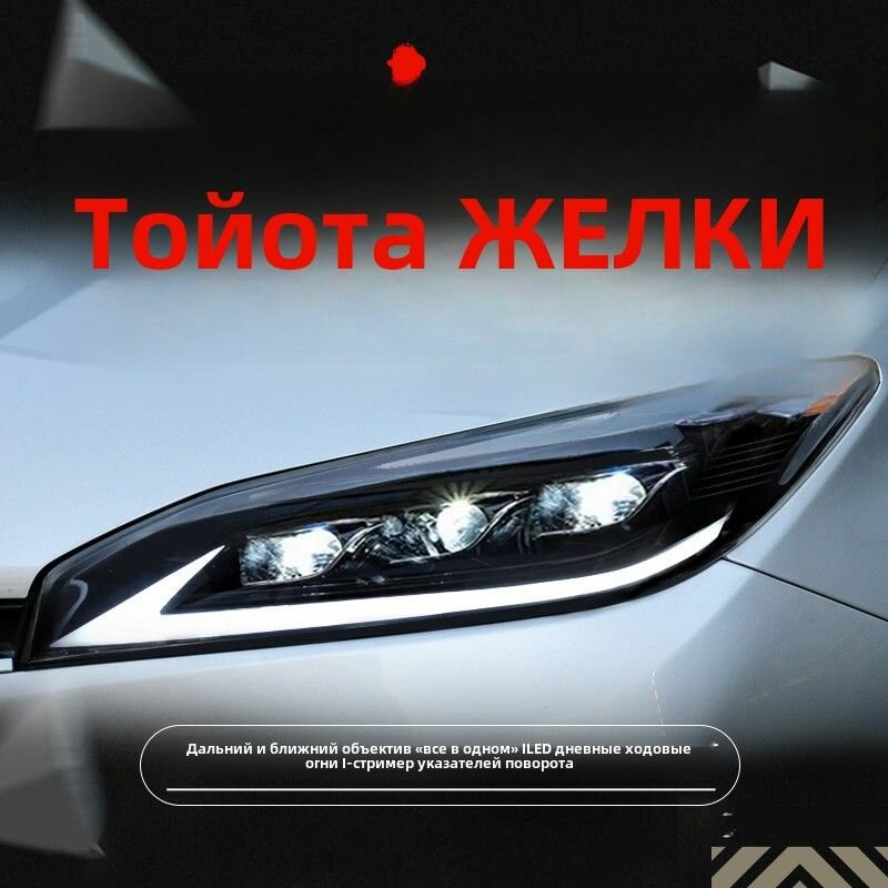 Фары автомобильные