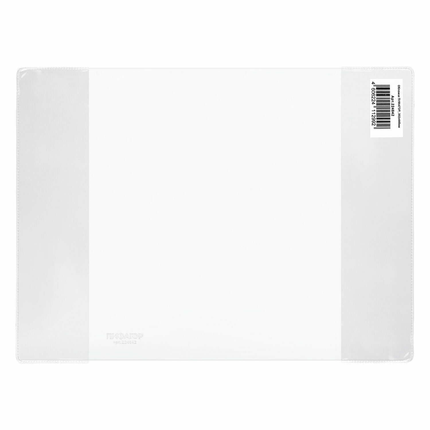 Обложка ПВХ со штрихкодом для большого формата A4, контурных карт, атласов, плотная, 120 мкм, 302х440 мм, прозрачная, пифагор, 224842 (упаковка 50 шт.)