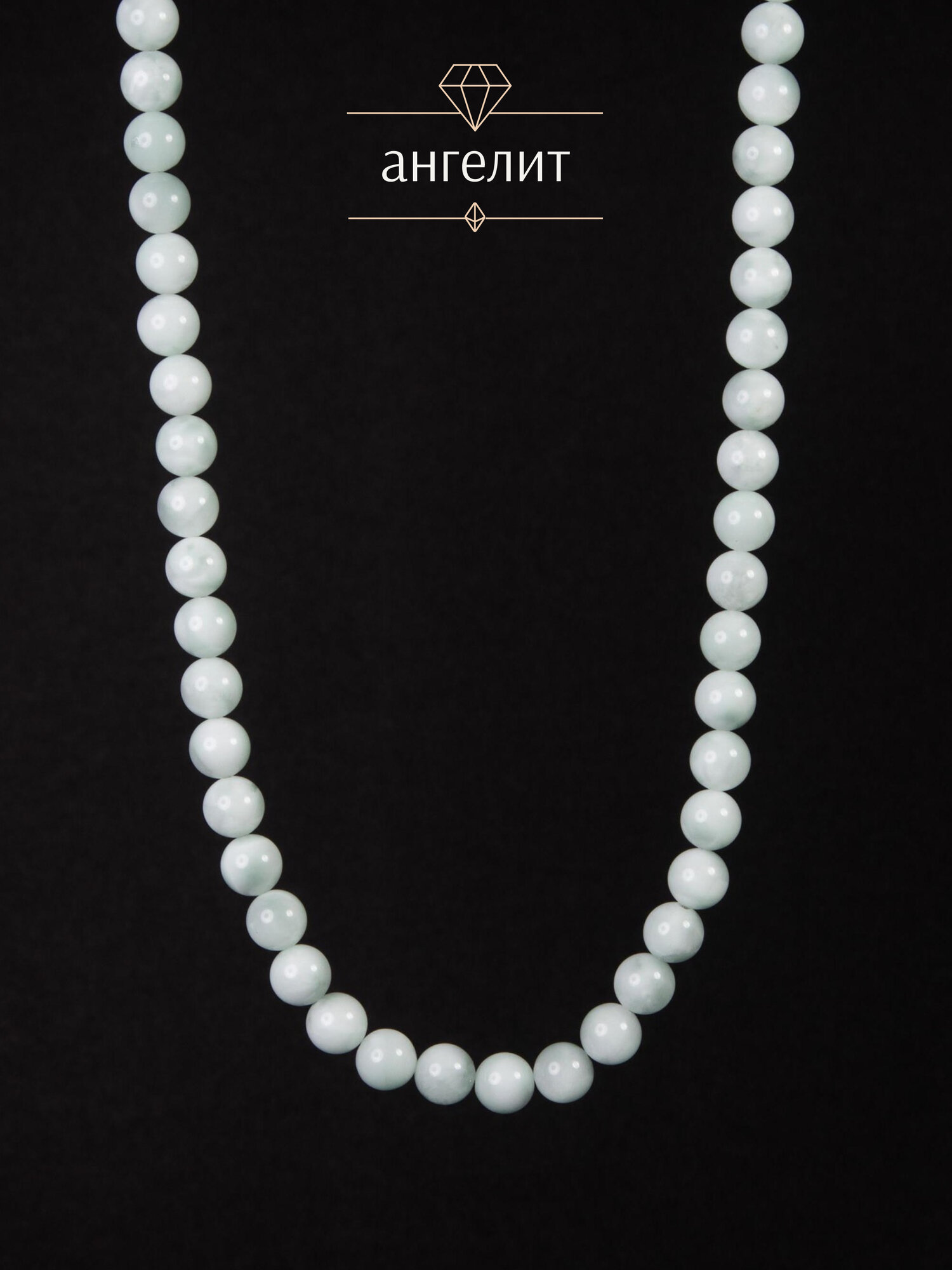 Колье, ангелит