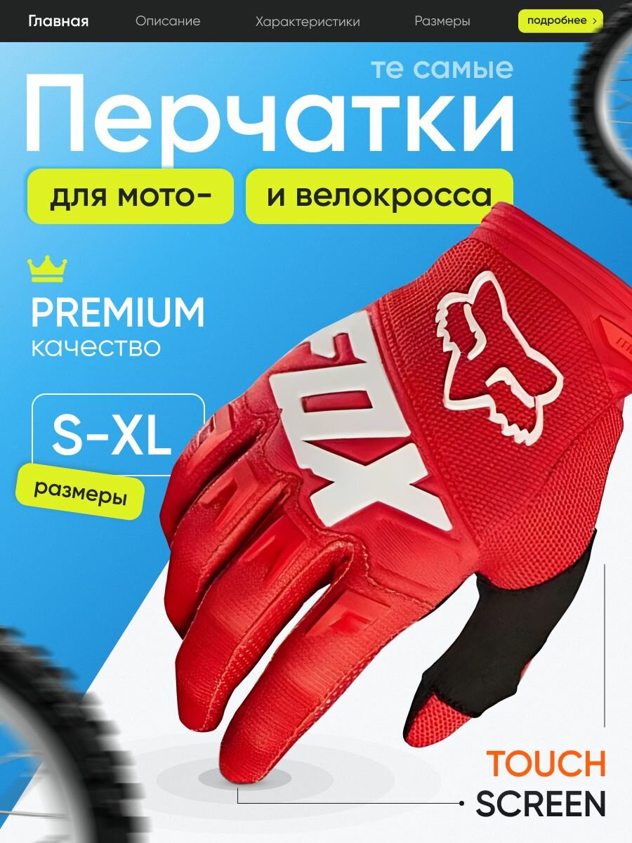 Мотоперчатки эндуро FOX, перчатки для мотокросса, перчатки мото