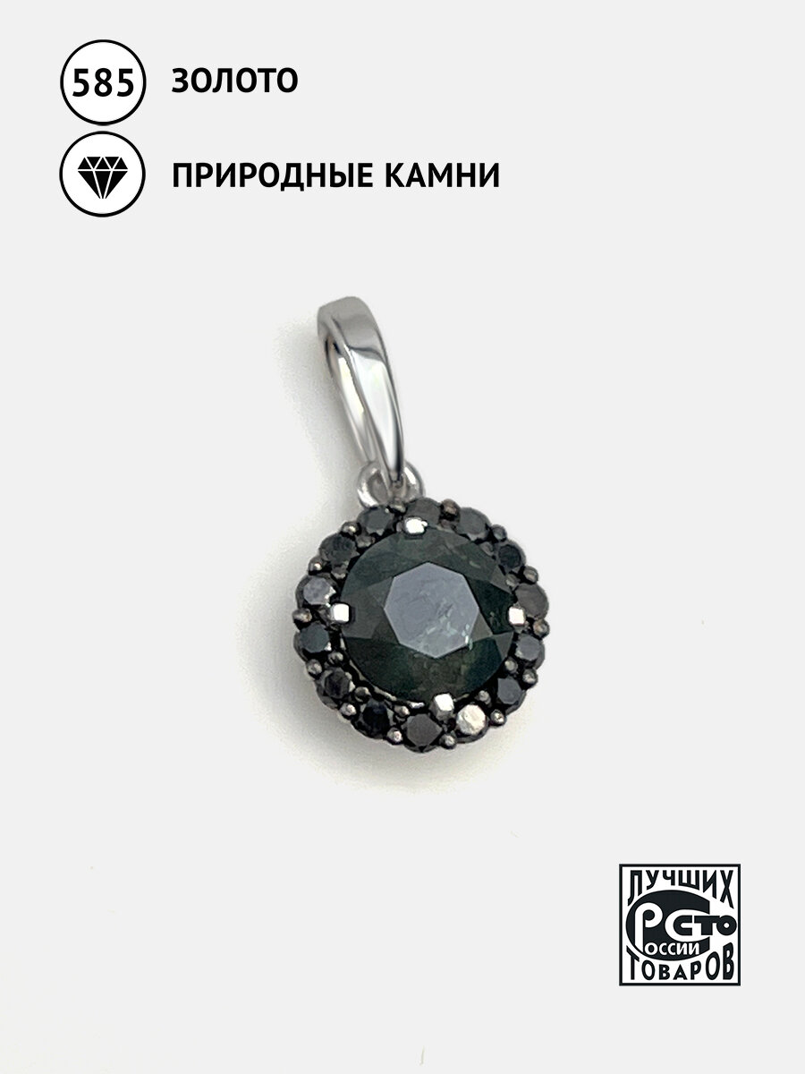 Подвеска, белое золото, 585 проба, чернение, родирование, бриллиант, александрит
