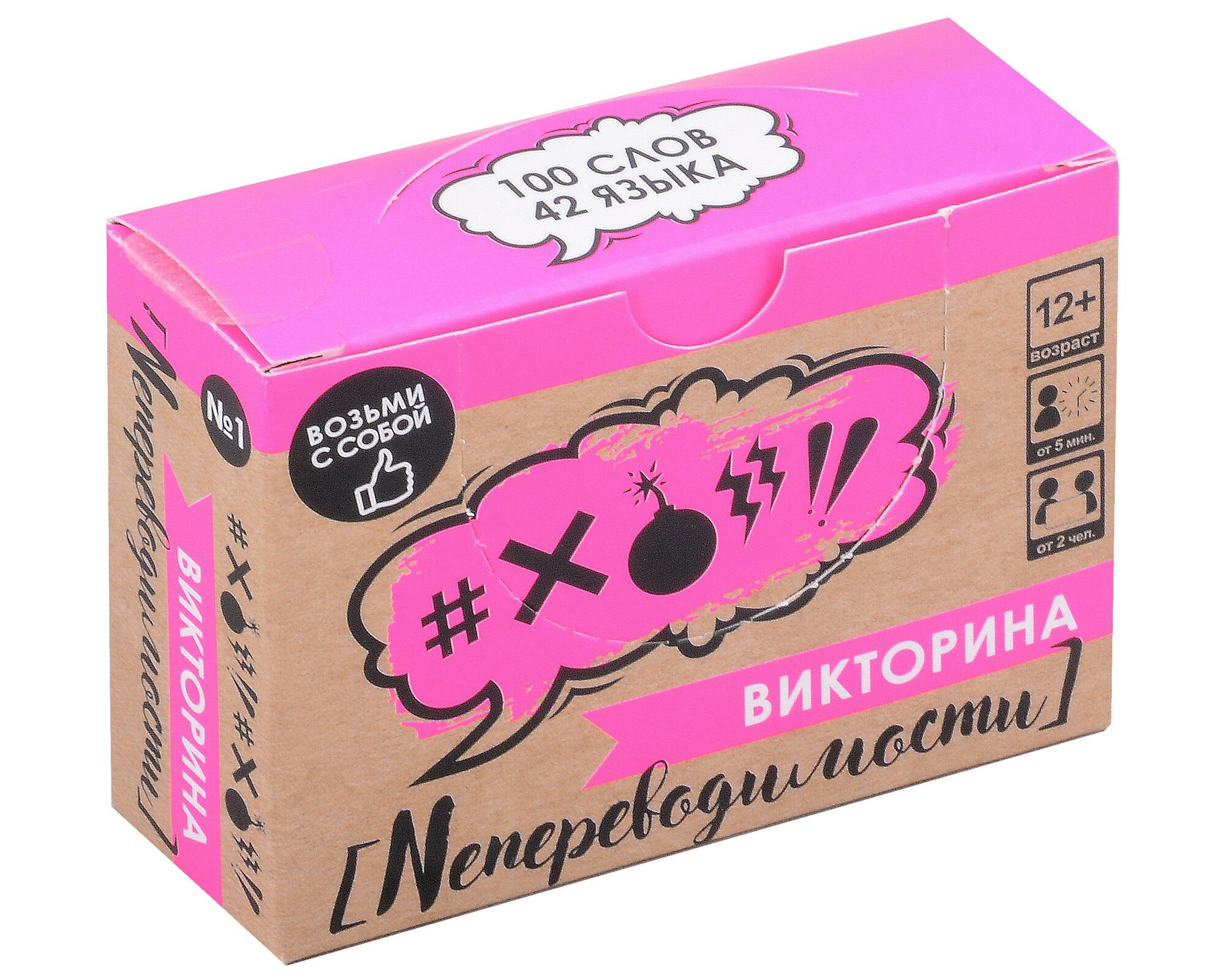 Настольная игра. Викторина "Непереводимости" №1