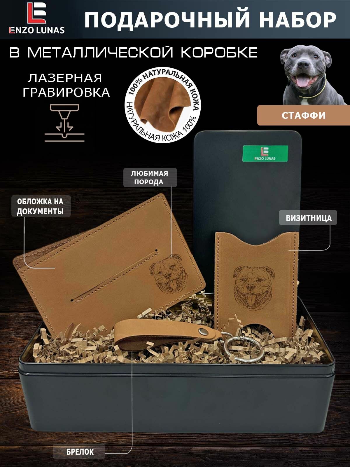 Обложка для паспорта Enzo Lunas