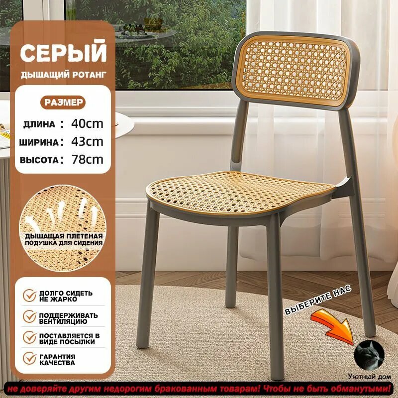 KNOW EASY-Стул, 1 шт.