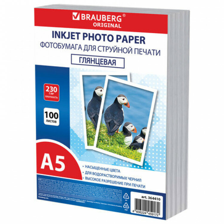 Фотобумага глянцевая, А5, 230 г/м2, односторонняя, 100 листов, пакет, BRAUBERG ORIGINAL, 364410