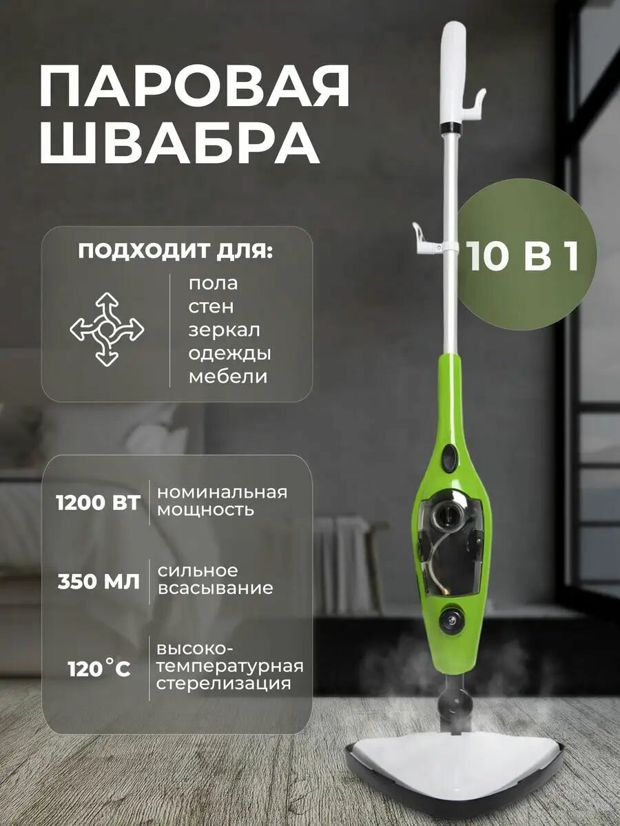Паровая швабра GORFANT, автоматическая чистящая паровая швабра с электрической насадкой, используется для уборки дома, быстрый нагрев, 1200 Вт
