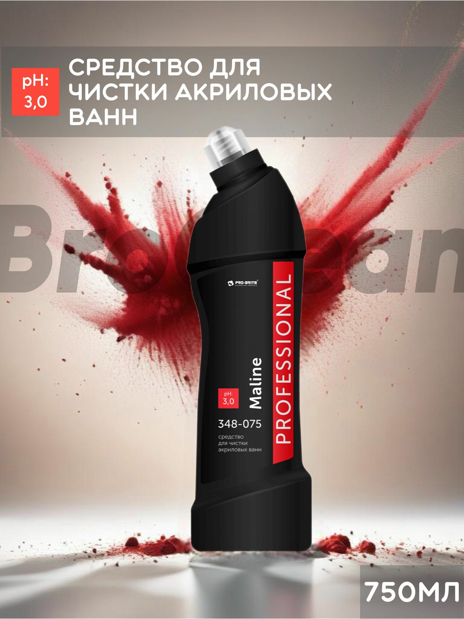 Профессиональное моющее средство для акриловых ванн, душевых кабин и джакузи Maline Pro-brite 750мл