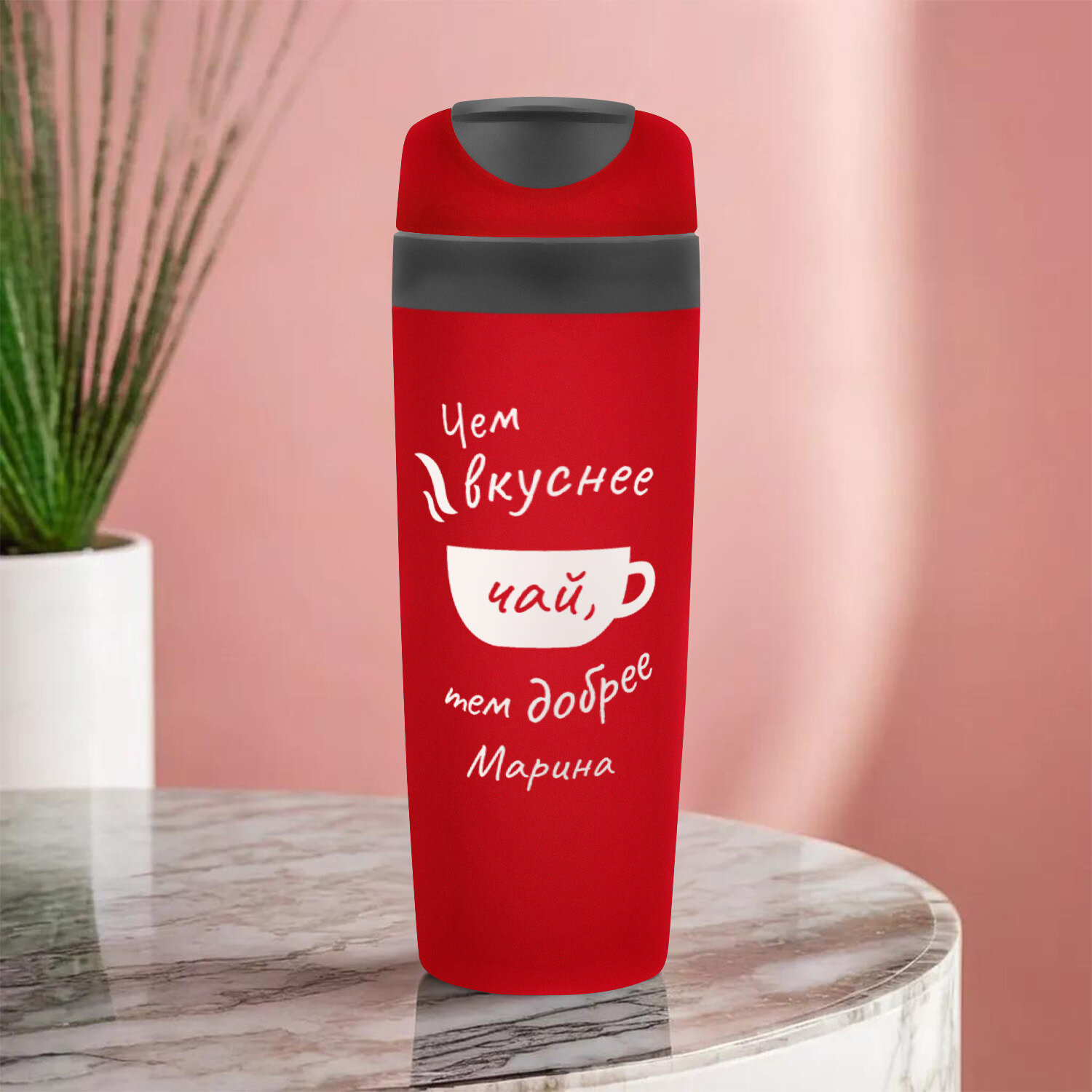 Автомобильная термокружка с именем Марина для кофе