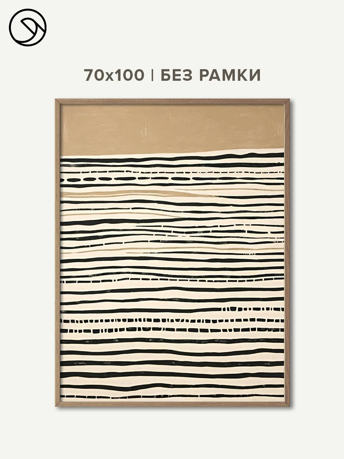 Постер для интерьера Postermarkt Горизонтальные Полосы, 70х100 см