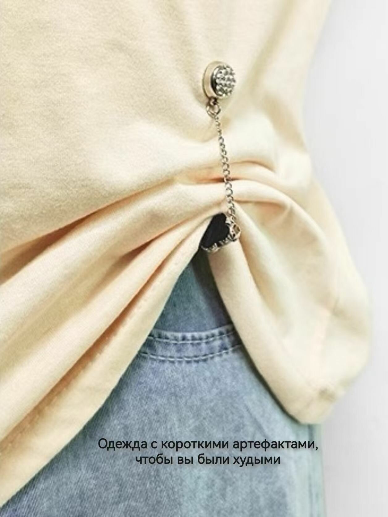 Многофункциональный магнитный зажим для одежды