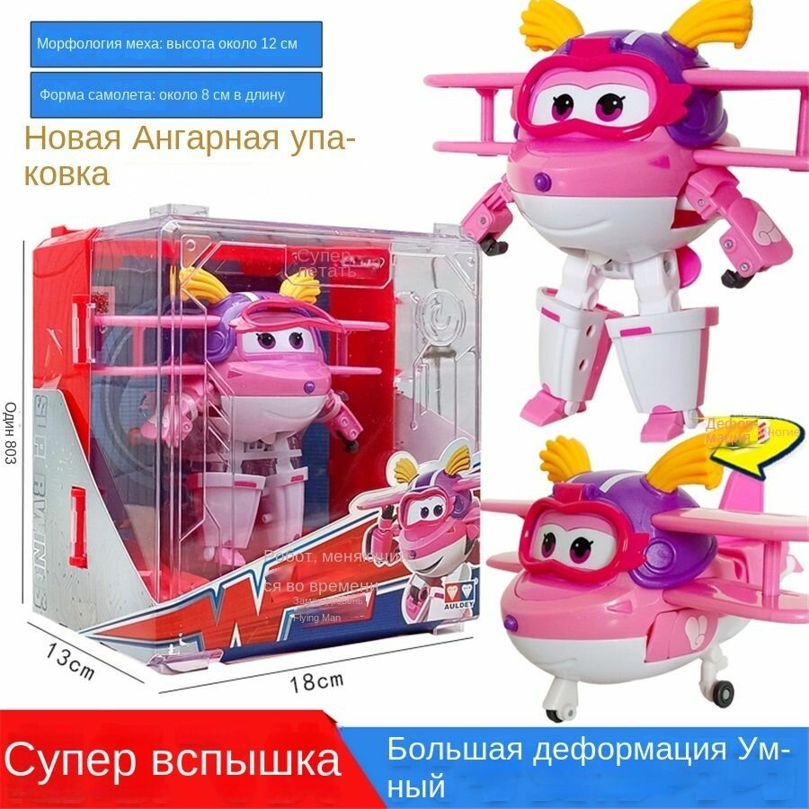 Набор Супер Крылья: Большая станция-трансформер с ангаром и фигурками Летти, Дотти, Грю, Грея и Дона