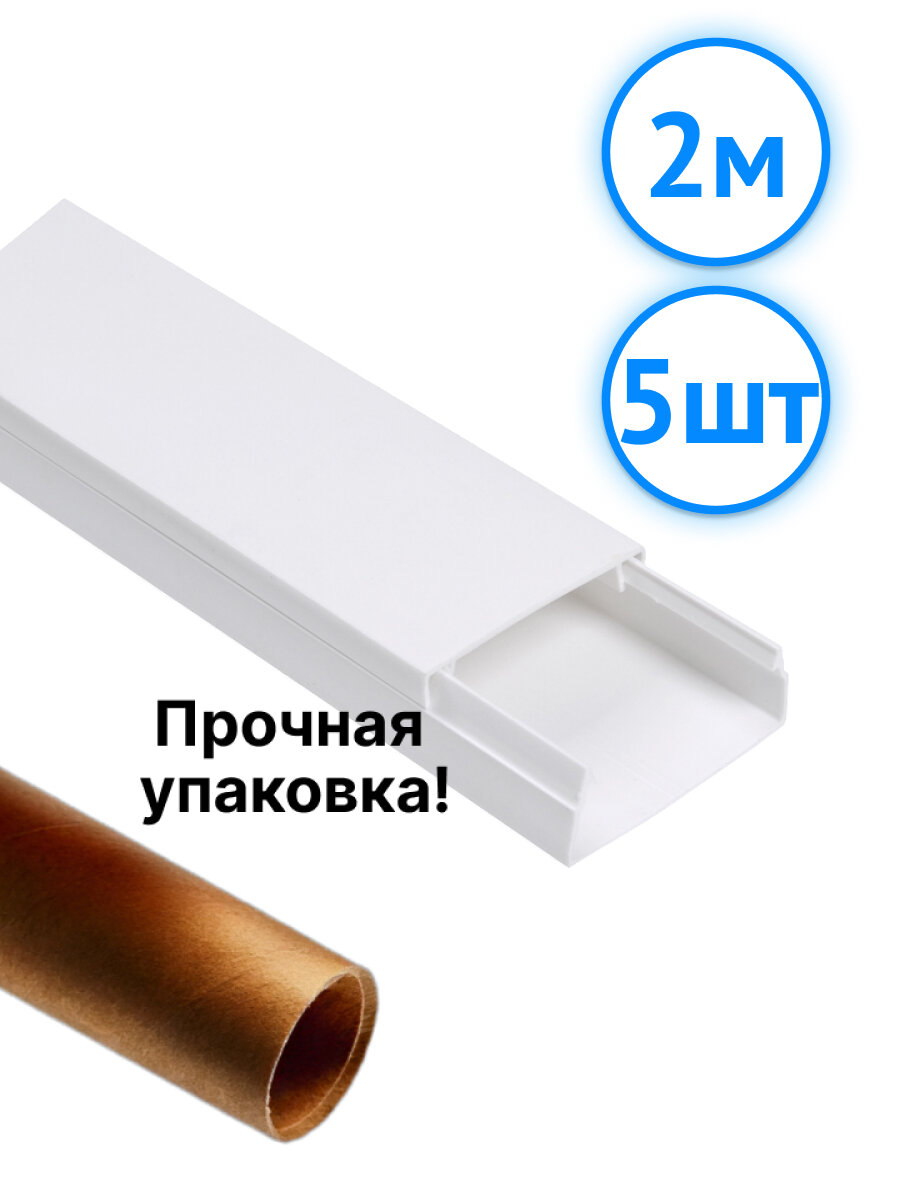 Кабельный канал IEK "Ecoline" 12x12 магистральный белый CKK11-012-012-1-K01 5 шт. по 2 м.