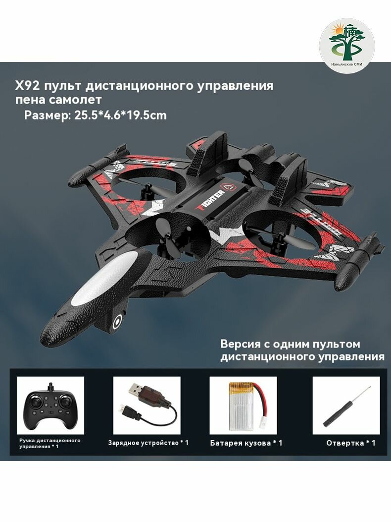 Детская игрушка самолет с дистанционным управлением