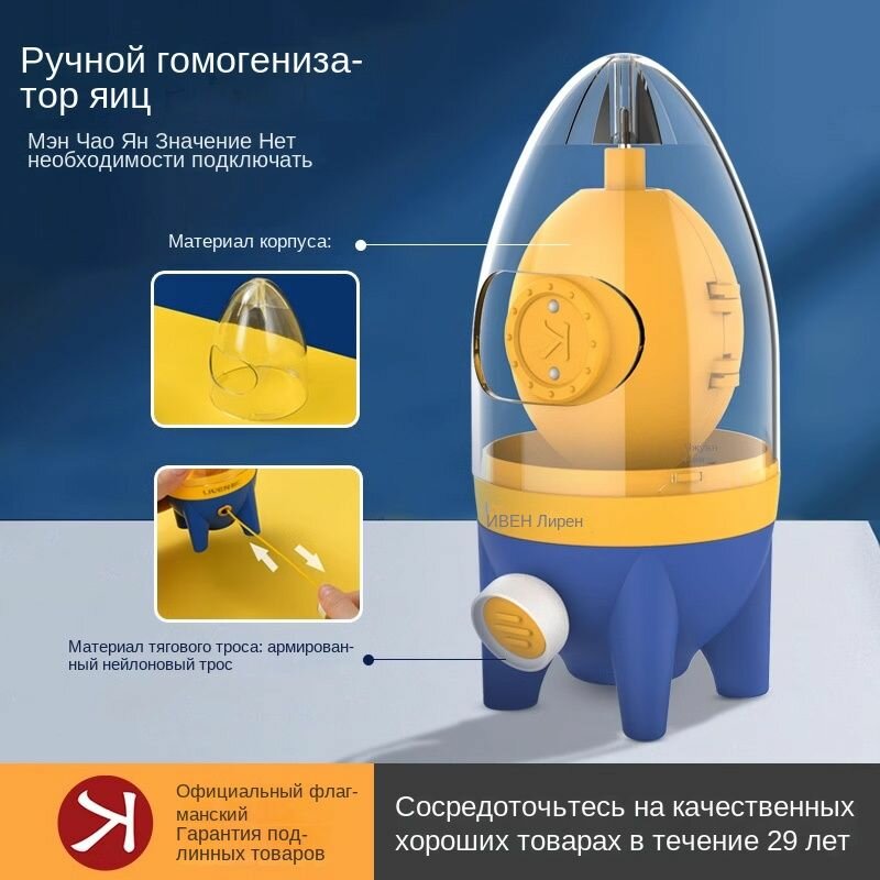 Ручной миксер для яичных желтков/шейкер для яиц/разравниватель для яиц