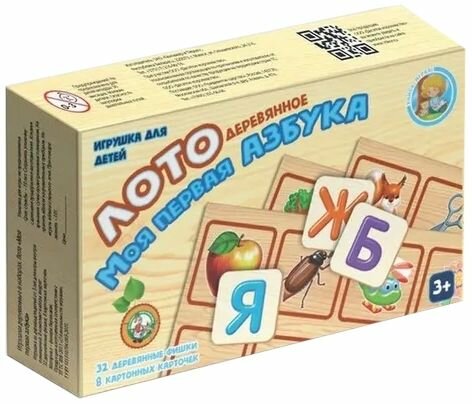 Детское лото с картинками "Моя первая азбука", развивающая настольная игра, учим буквы русского алфавита, 32 фишки с буквами + 8 карточек