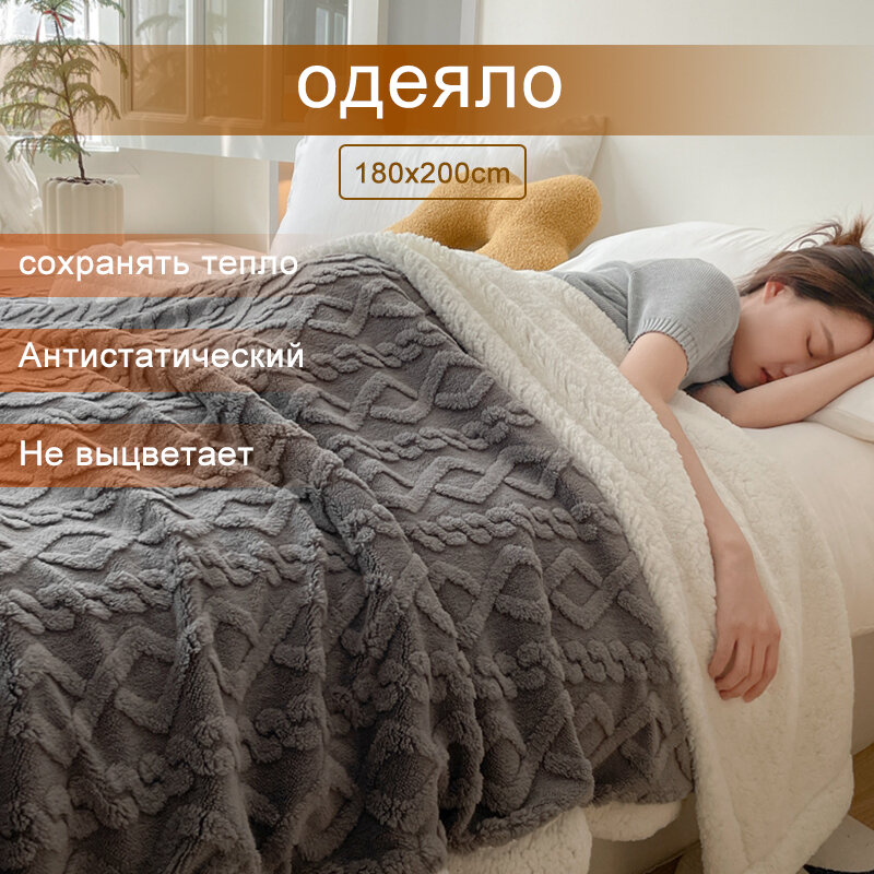 Бархатное одеяло из тафты (180х200 см, серое, серый); бархат ягненка