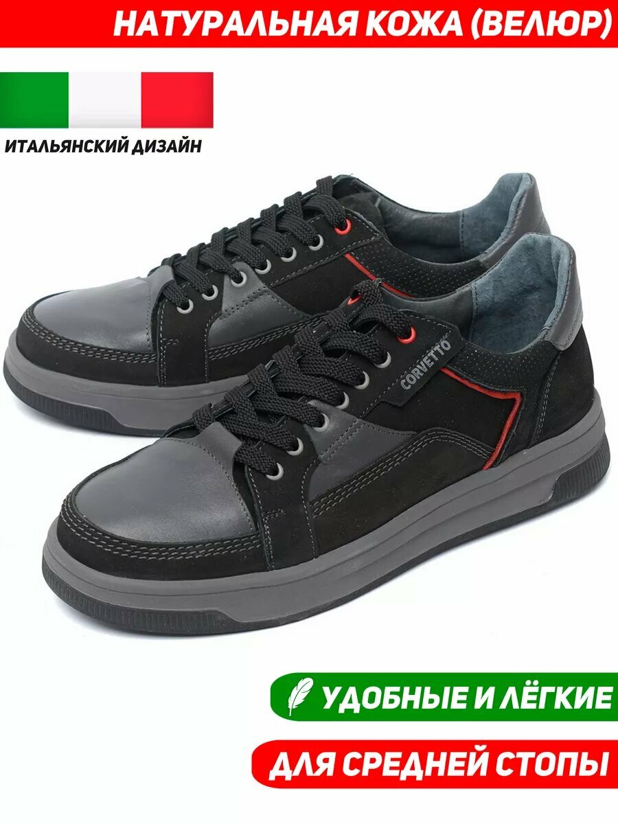 Кеды Базовая коллекция