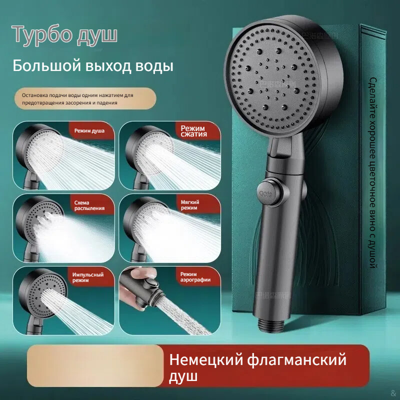 [Немецкое качество] Титаново-серый ● Шестискоростной усилитель, большой объем воды, массажный душ