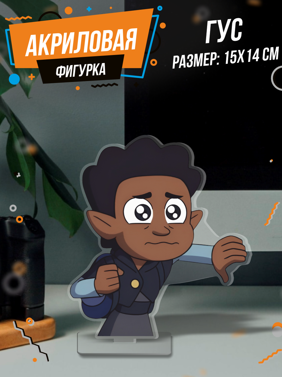 Фигурка акриловая дом совы Август Портер