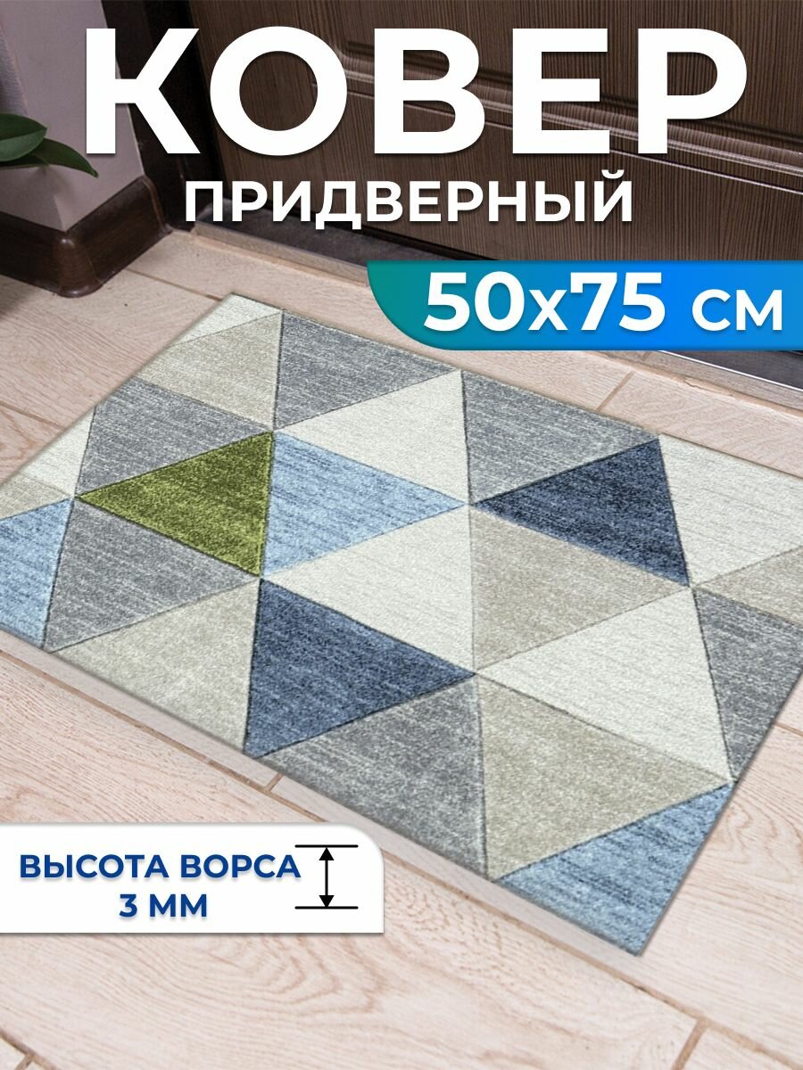 Коврик придверный