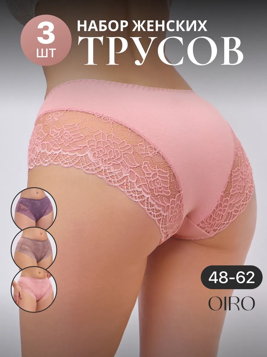 Трусы, комплект