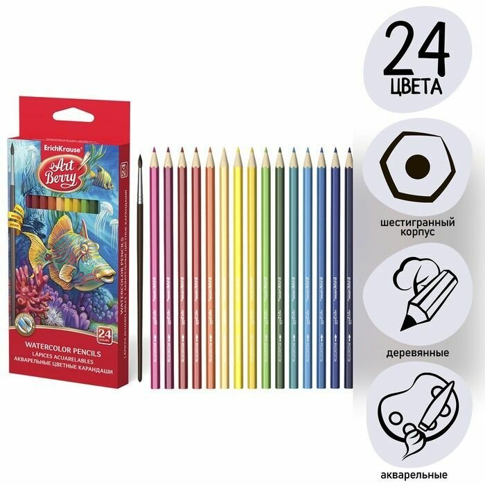Акварельные карандаши шестигранные ArtBerry 24 цв, 32882