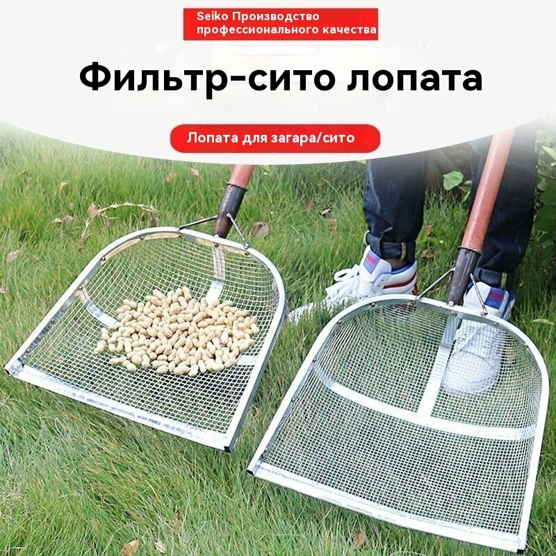 1.2cmСадовое сито из оцинкованного железа с крупными ячейками