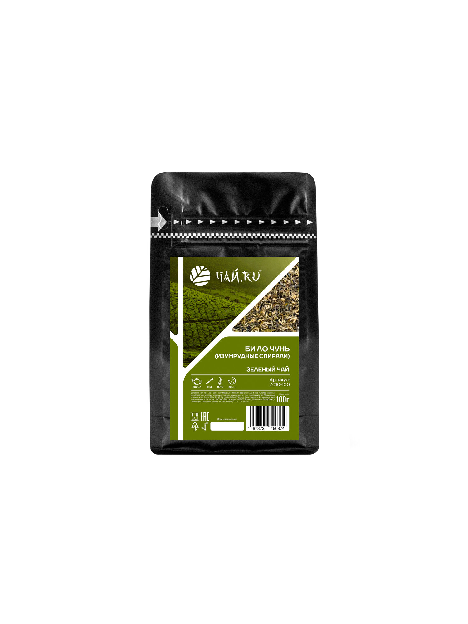 Чай зеленый листовой - Би Ло Чунь (Изумрудные спирали) - упаковка 100 грамм - от Чай. ru