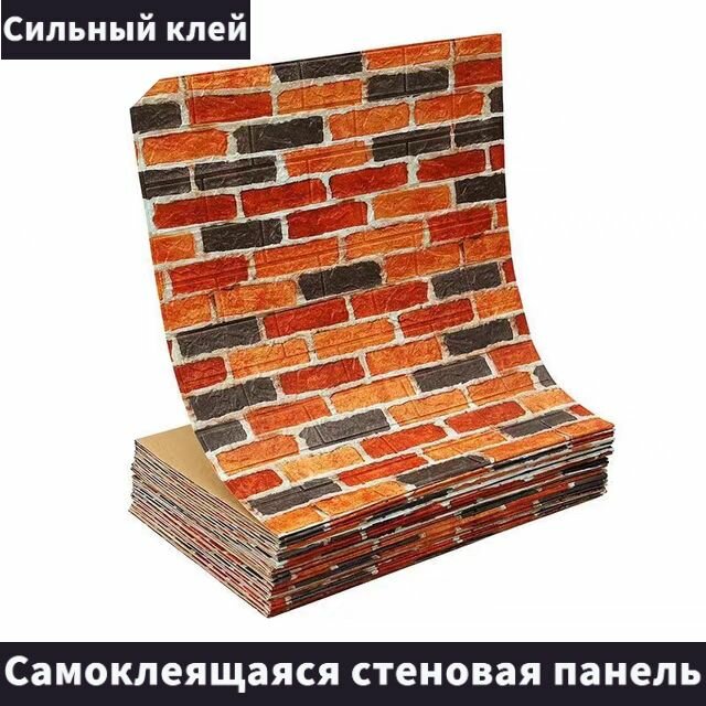 Стеновая панель Панели самоклеющиеся для стен плитка 70 смx10м, мягкие, 3д, пвх, декоративные