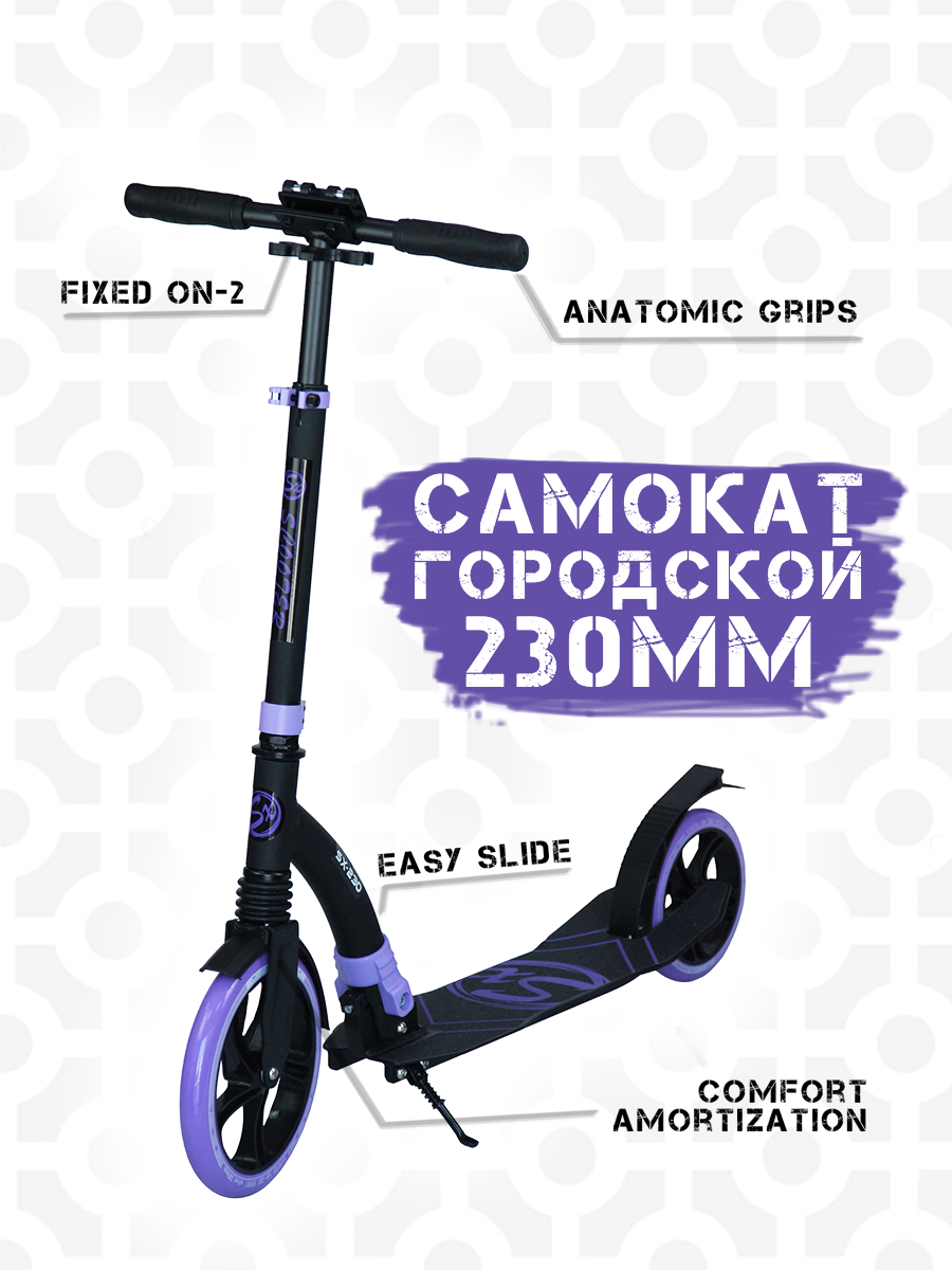 Самокат двухколесный 230 мм, детский взрослый городской, для девочки, складной, с амортизаторами, от 7 лет, TOPEMOUNT