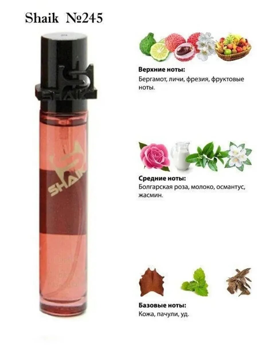 Парфюмерная вода SHAIK №245 Xjoff Sospiro Soprano 20 мл uni