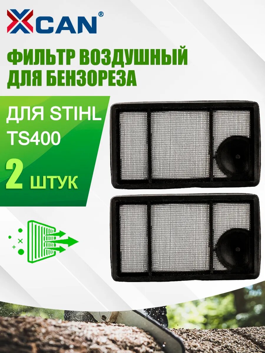 Фильтр воздушный для бензореза Stihl TS400, 2 шт.