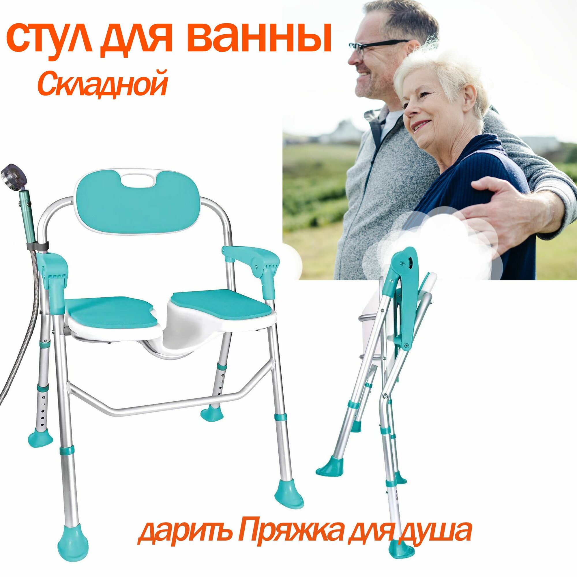 Сиденье для душевой кабины