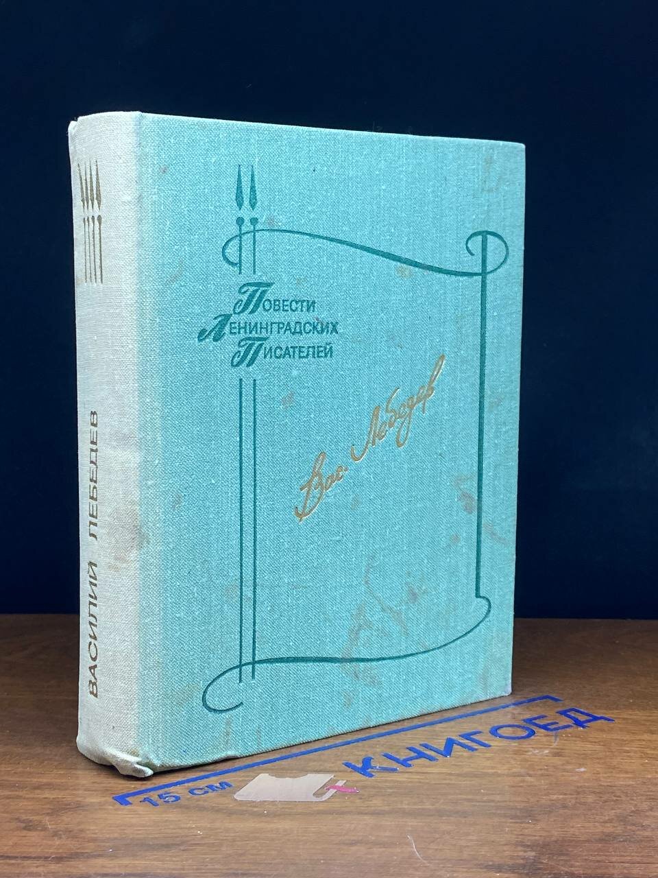 Книга. Маков цвет. Наследник 1981 (2044397269884)