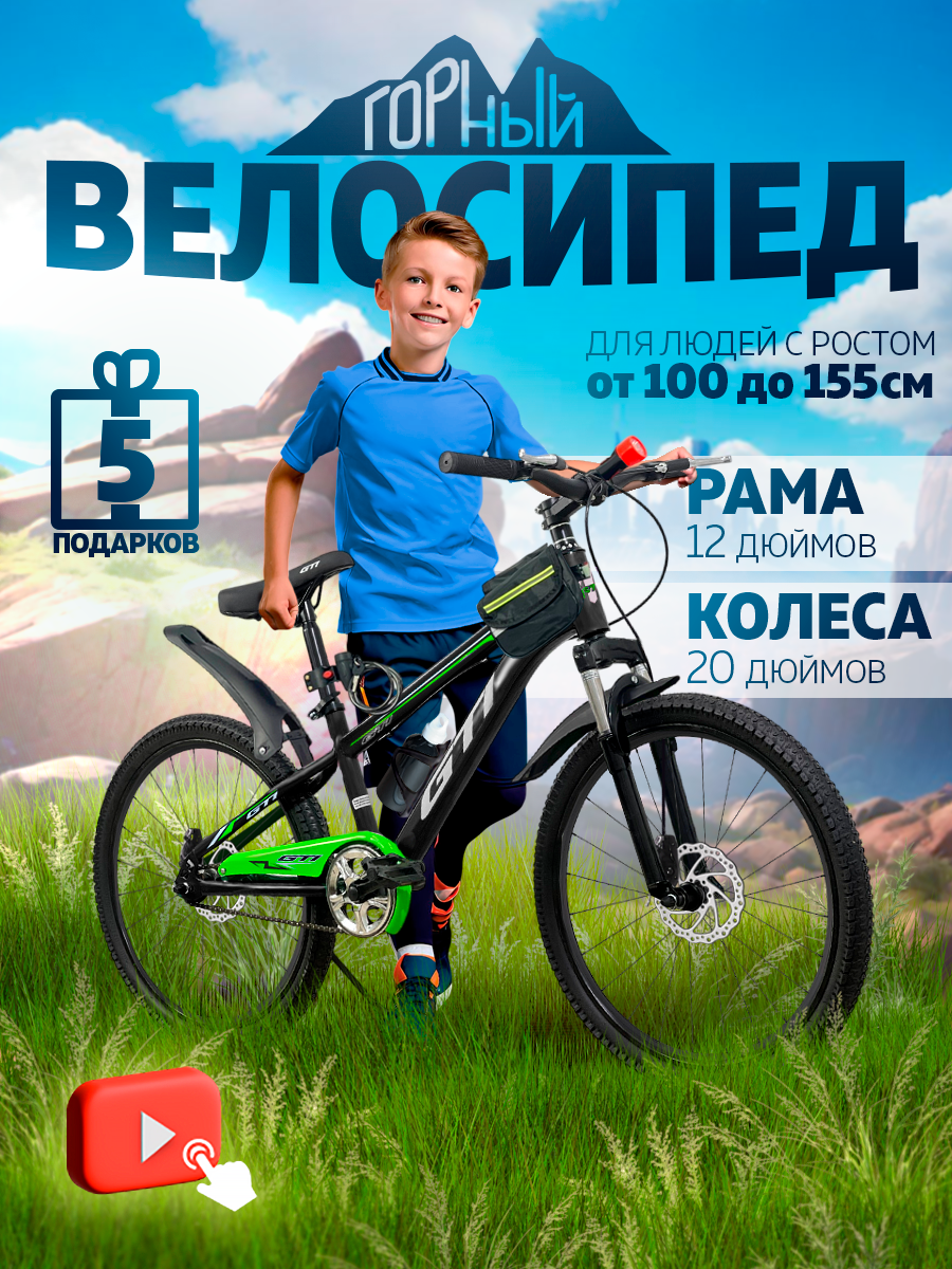 Велосипед подростковый/детский, рама - 12", колёса - 20", до 150кг, зеленый