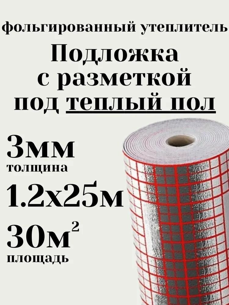 Теплоизоляционный материал