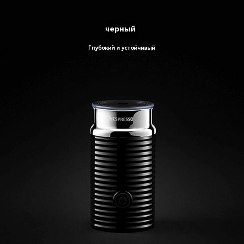 Вспениватель молока Nespresso Aeroccino 3