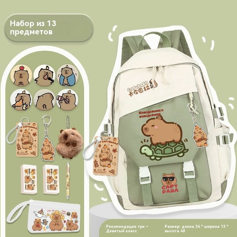 Сумка школьная