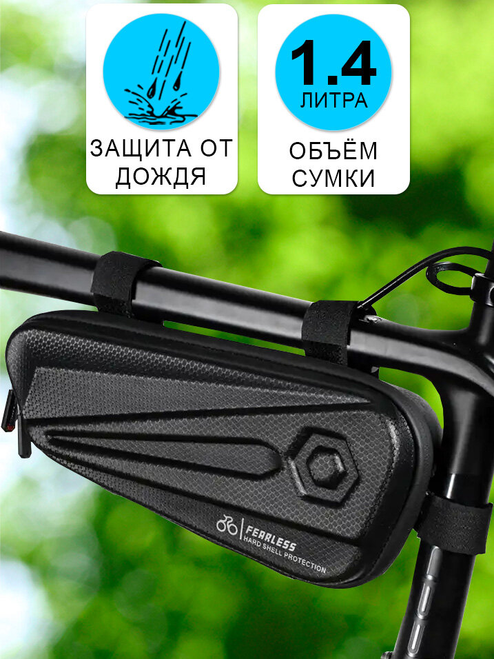 Сумка для велосипеда под раму 26.5x6x9.3см West Biking черная