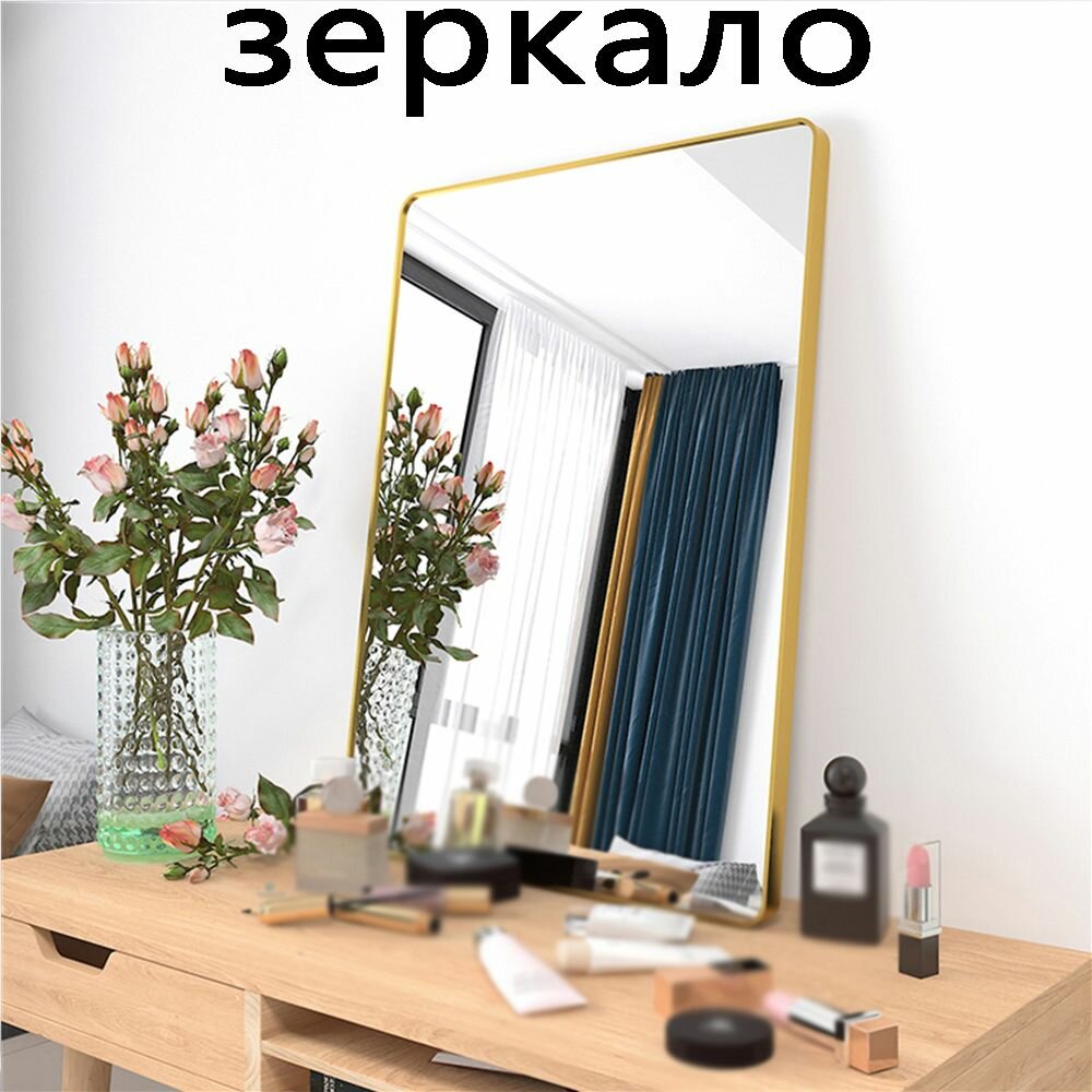 Зеркало для ванной