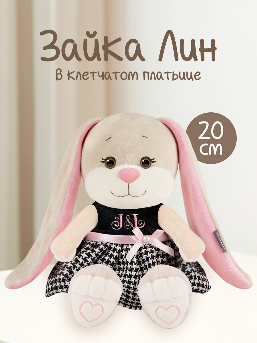 Мягкая игрушка Jack&Lin Зайка Лин в клетчатом платьице, 20 см, в коробке