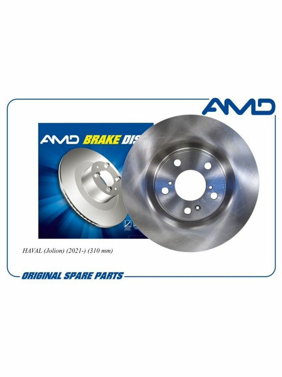Диск тормозной AMD AMDBD628, для Haval Jolion, передний, вентилируемый, серый металлик