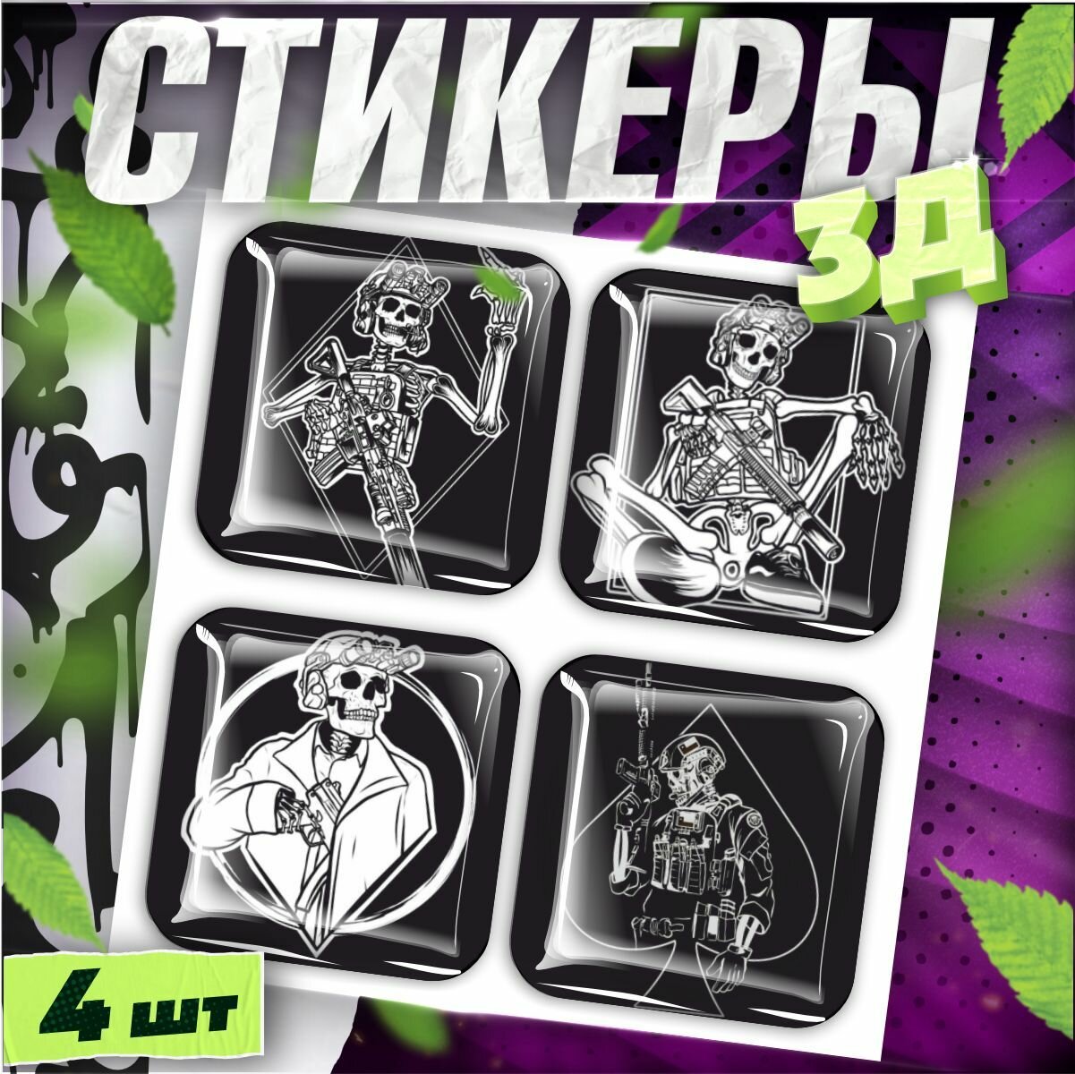 Наклейки на телефон / 3д стикеры на чехол / скелет эстетика