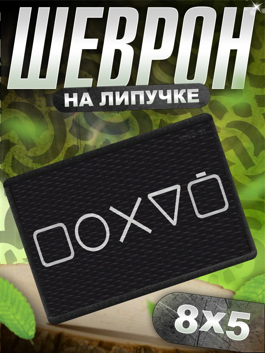 Шеврон на липучке нашивка на одежду с надписью мем прикол