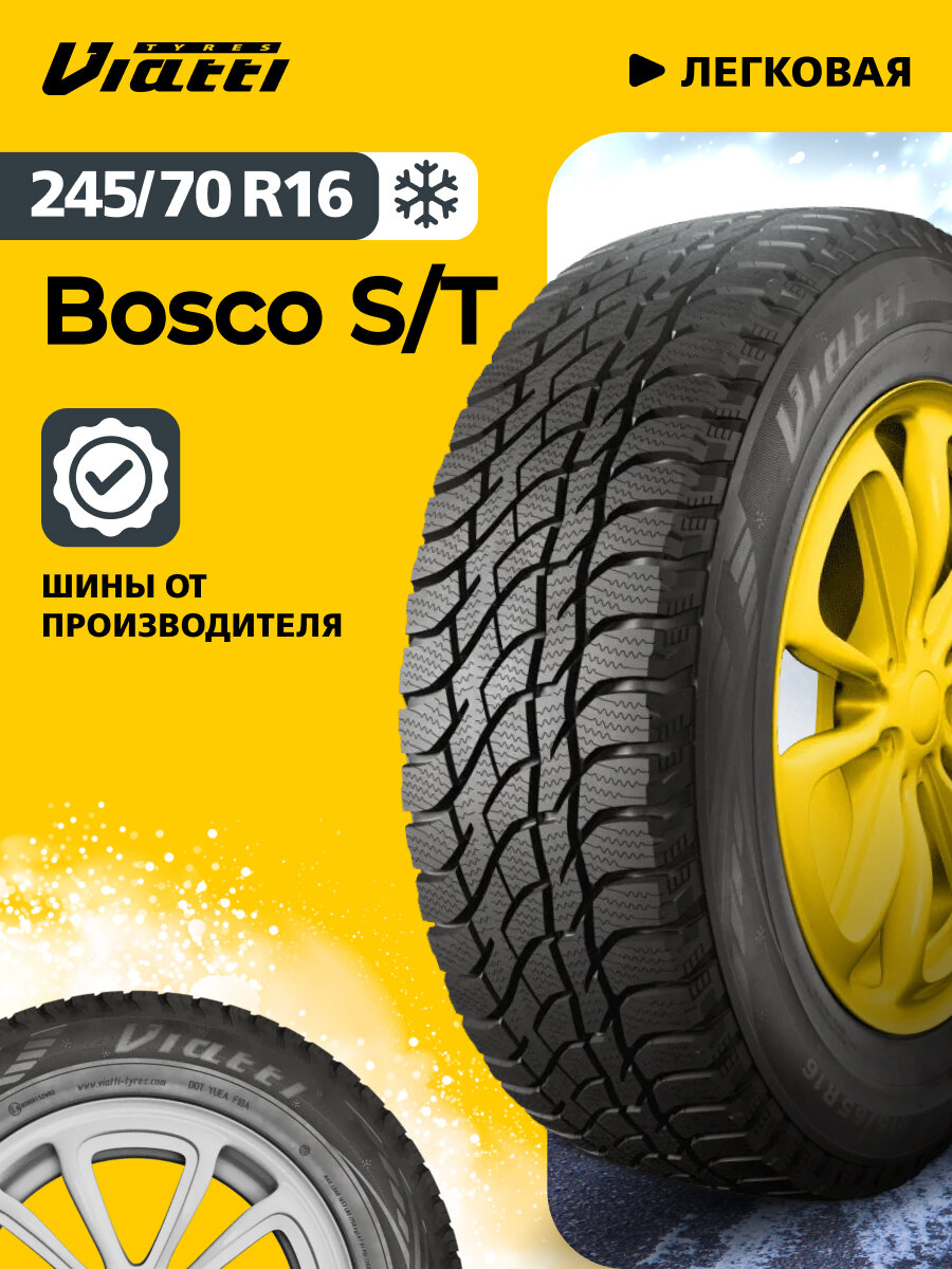 Автошина Viatti Bosco S/T (V-526) 245/70 R16 107 T 0