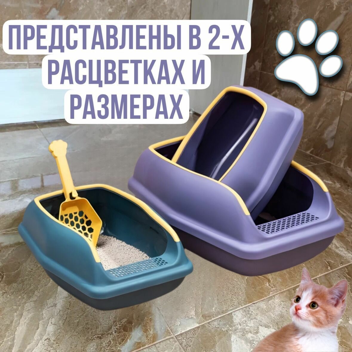 Туалет для животных — фото 1